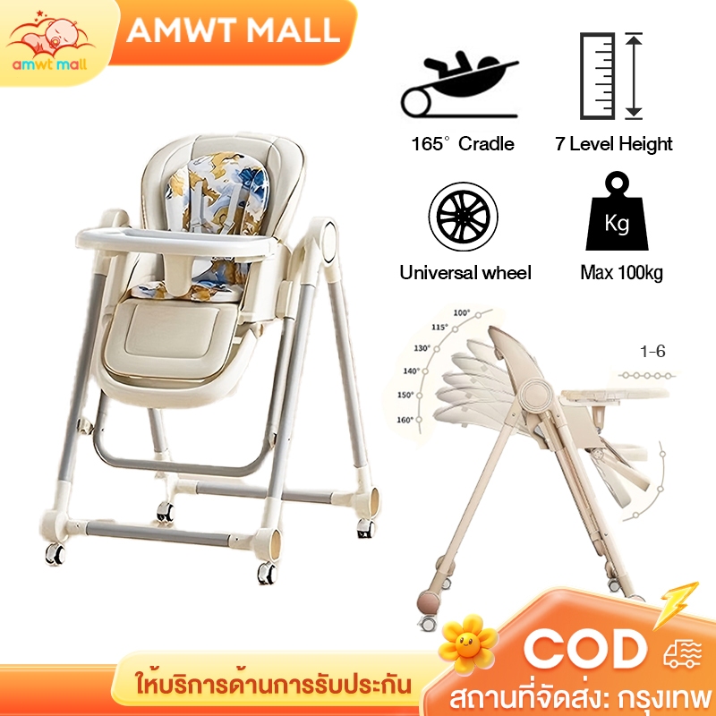 AMWT ⚡️ เก้าอี้กินข้าวเด็ก โต๊ะกินข้าวเด็ก เก้าอี้นั่งกินข้าวเด็ก โต๊ะ ...