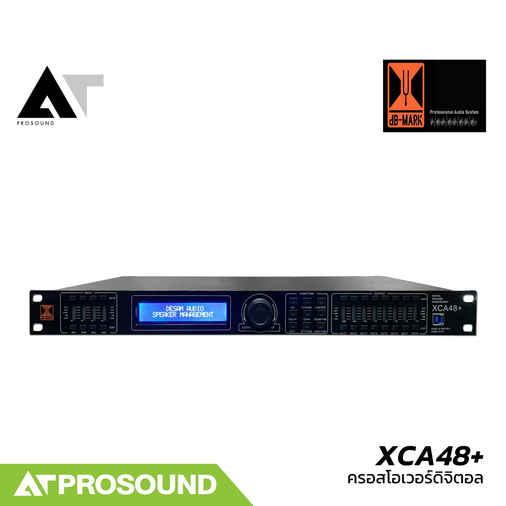 dB MARK XCA48+ ครอสโอเวอร์ดิจิตอล 4 IN/8 OUT ประมวลผลแบบ DSP ความละเอียด 32 Bit/96 kHz AT ...