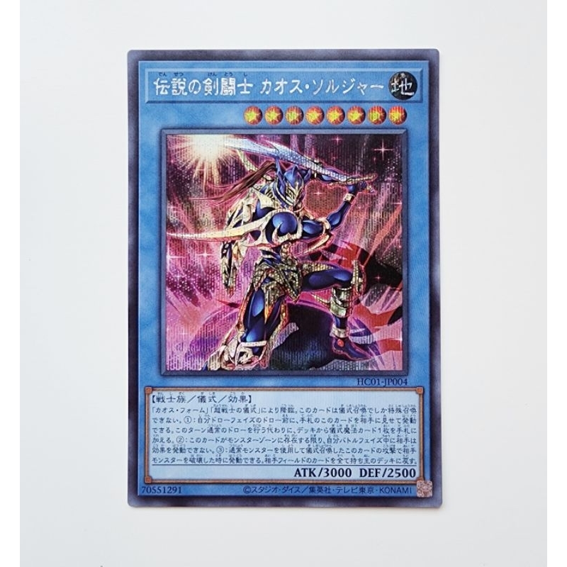 Konami Yugioh การ์ดยูกิ ลิขสิทธิ์แท้ ญี่ปุ่น The Legendary Swordmaster Black Luster Soldier รหัส ...