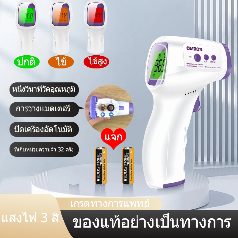 ⚡COD⚡OMRON เครื่องวัดไข้ Infrared thermometer วัดหูหน้าผากมือ เครื่อง ...