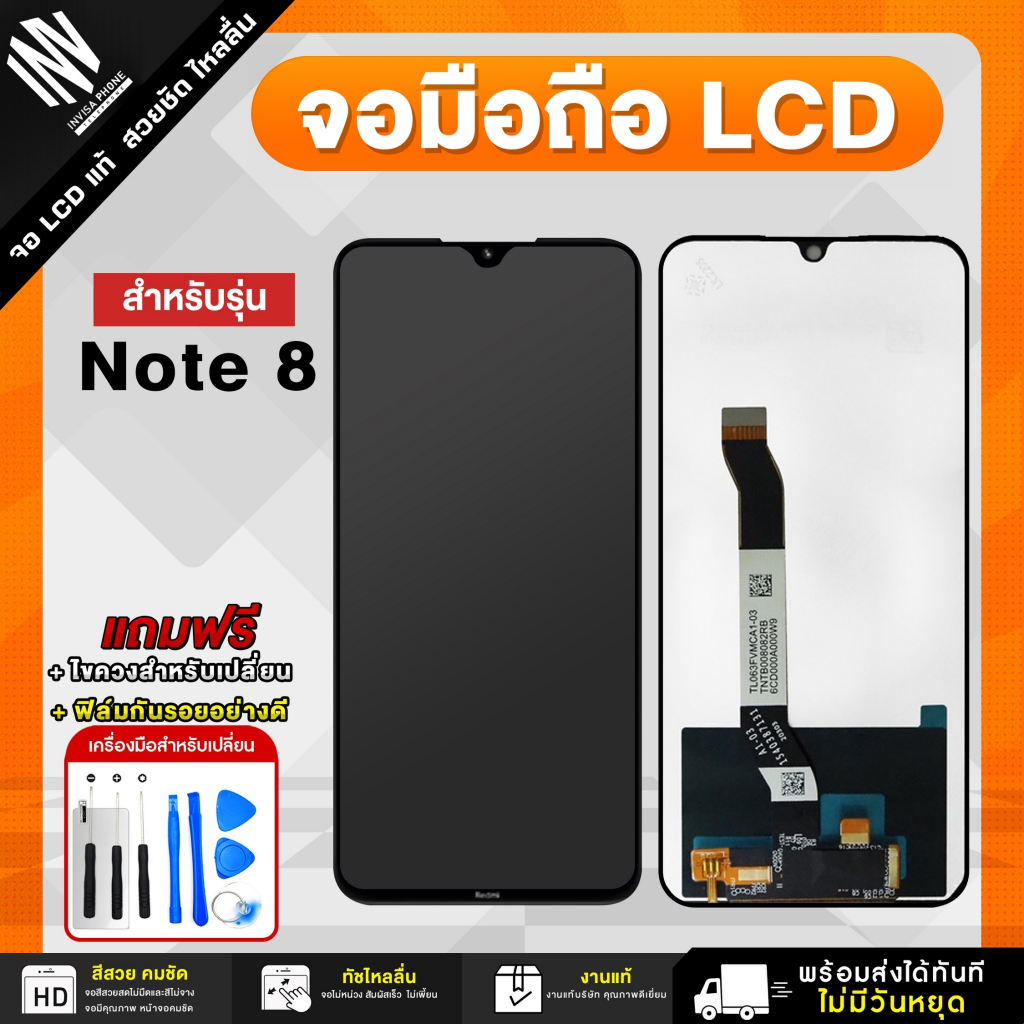 จอมือถือ Red Note 8 จอแท้ จอ LCD จอ+ทัช แถมฟรี กาว ฟิล์มกันรอย และชุดไข ...