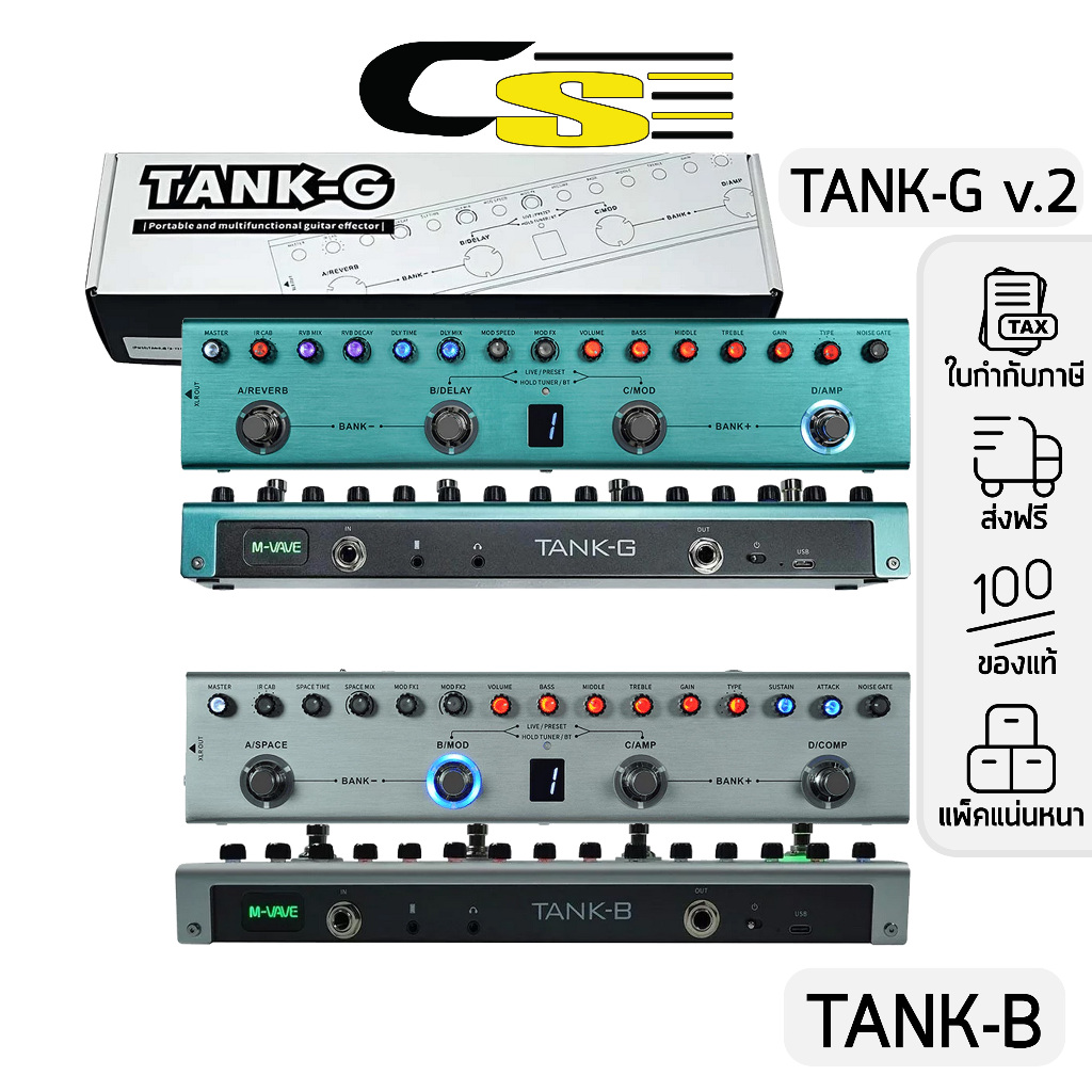 M-VAVE TANK-G V.2, TANK-B Guitar เอฟเฟคกีตาร์ TankG / Tank G / มัลติเอฟ ...