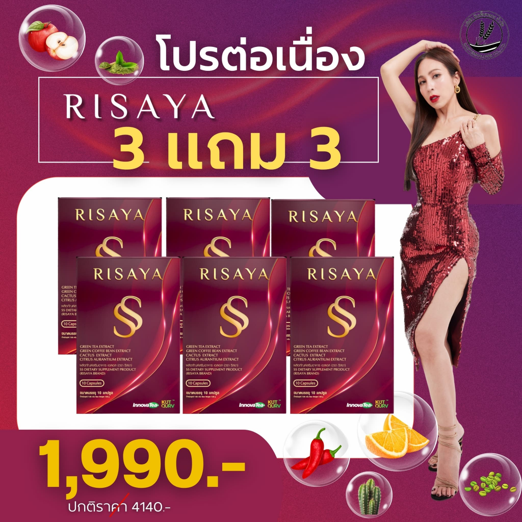 3 แถม 3💢ของแท้💢RISAYA ริสยา SS เอสเอส ผลิตภัณฑ์เสริมอาหาร สูตรกิ๊ก สุวัจนี (1 กล่อง บรรจุ 10 ...