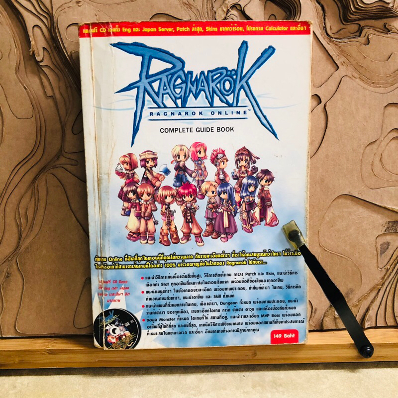 ธ168 RAGNAROK ONLINE COMPLETE GUIDE BOOK | Shopee Thailand