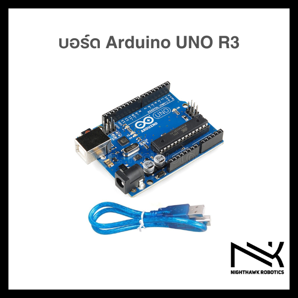 บอร์ด Arduino UNO R3 พร้อมสาย USB | Shopee Thailand
