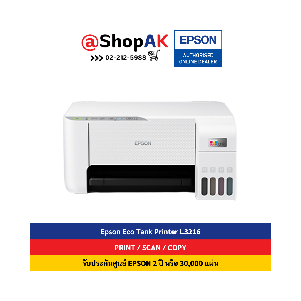 Epson EcoTank L3216 A4 All-in-One Ink Tank Printer (Print/ Copy /Scan) *พร้อมหมึกแท้ 1 ชุด By ...