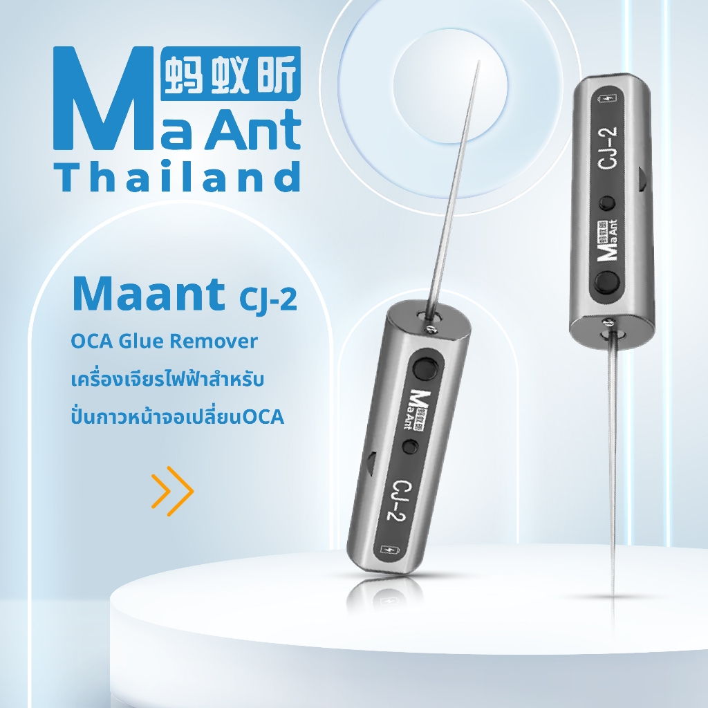 MaAnt CJ-2 เครื่องเจียรไฟฟ้าสำหรับปั่นกาวหน้าจอเปลี่ยน OCA (OCA Glue Remover) | Shopee Thailand