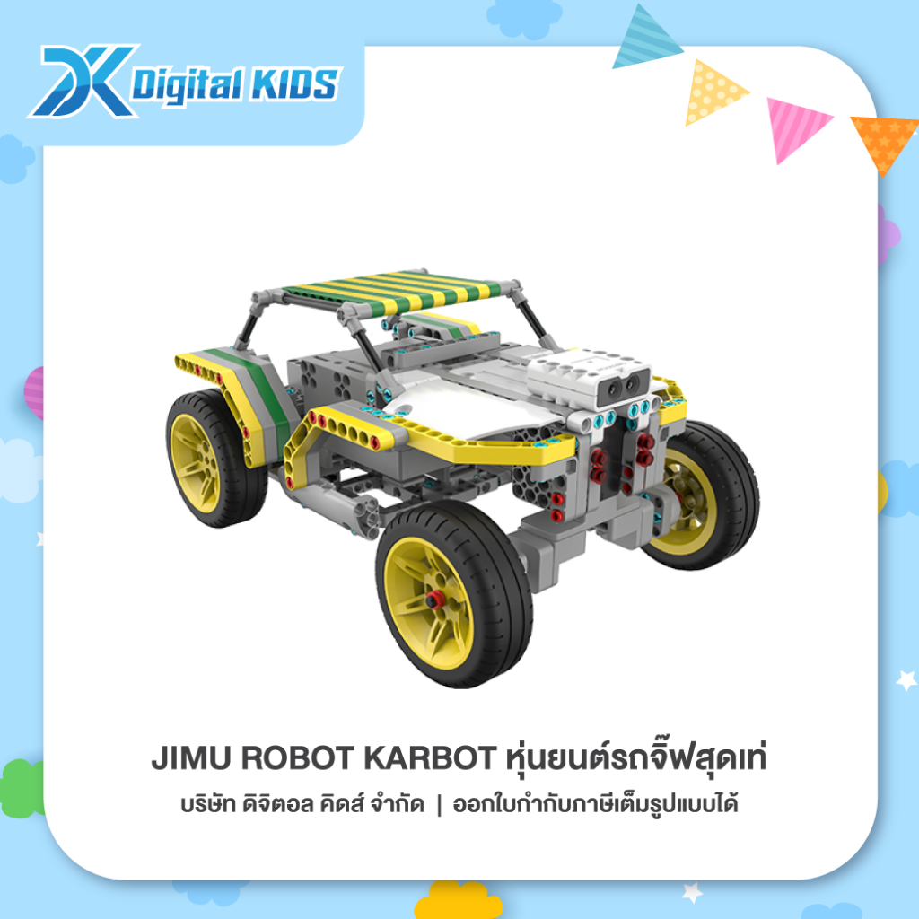 หุ่นยนต์ Jimu robot Karbot หุ่นยนต์รถจิ๊ฟสุดเท่! (ประกอบได้ 3 ตัว) ของ ...