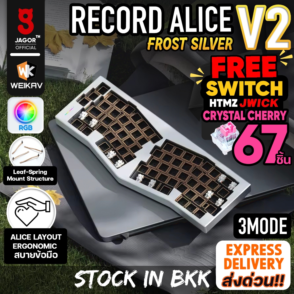 (พร้อมส่งจากไทย) WEIKAV Record Alice v2 Leaf-spring Gasket Mount Full ...