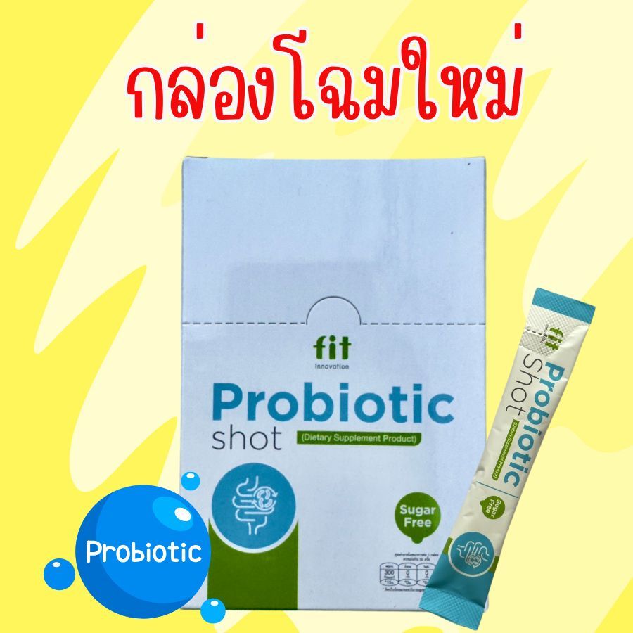 Fit - Probiotic shot ฟิต โพรไบโอติก ช็อต ปรับสมดุลในลำไส้ แบบช็อต พรี ...
