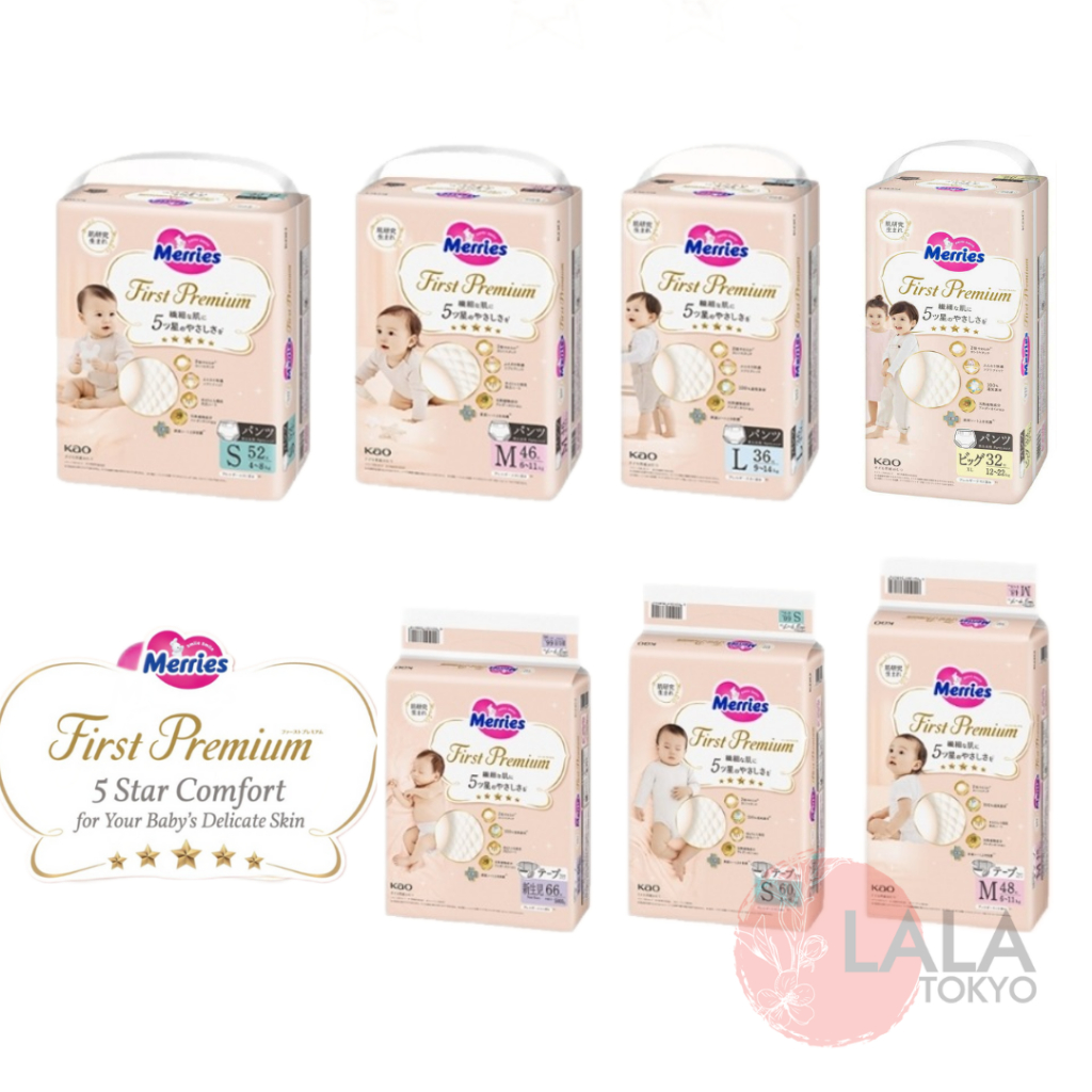 Merries First Premium Tape & Pants เมอร์รี่ส์ เฟิสต์ พรีเมียม เทป & แบบ ...