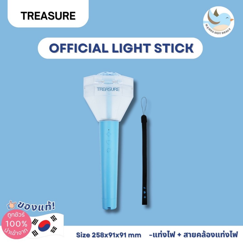 Treasure Official Light Stick แท่งไฟเทรเชอร์ ของแท้100% | Shopee Thailand