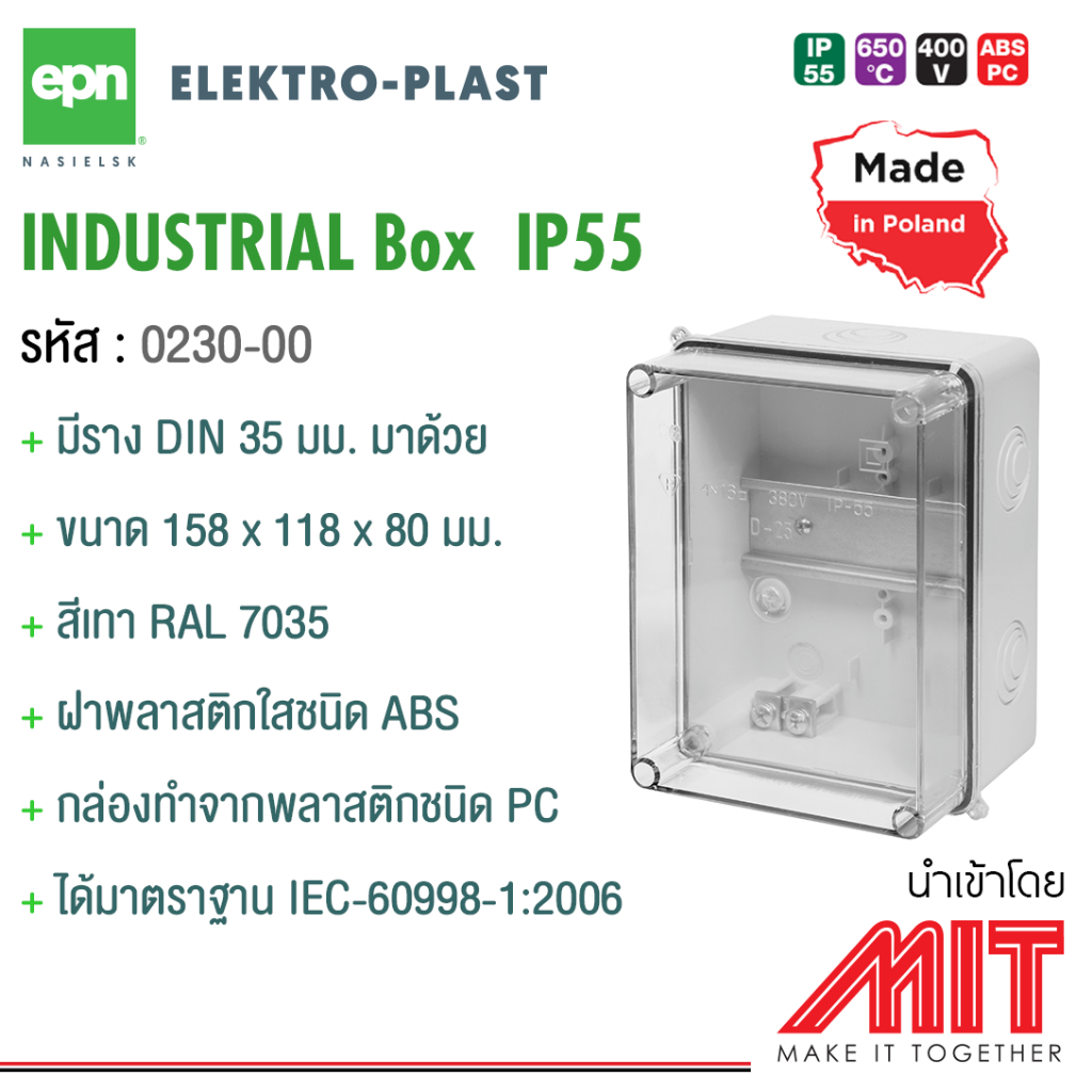 กล่องพลาสติกใส่อุปกรณ์ไฟฟ้า มีราง 35 mm. ฝาปิดใส / Industrial ...