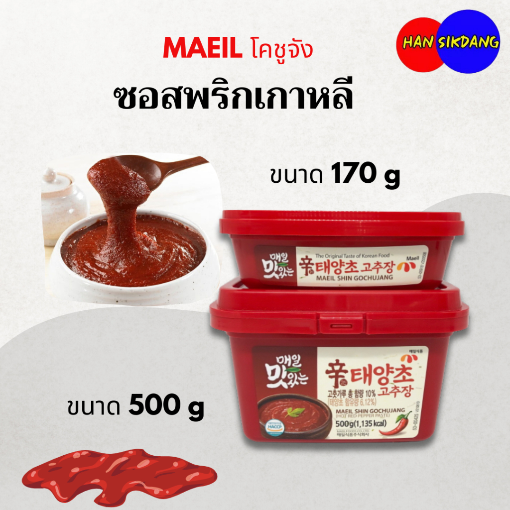 ซอสพริกเกาหลี MAEIL โคชูจัง 170g 500g KOREA GOCHUJANG RED PEPPER 고추장 ...