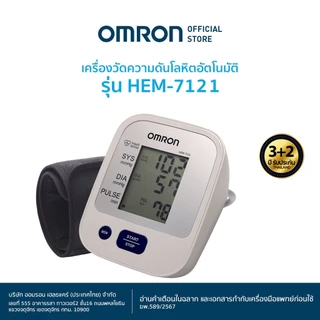 ช้อป เครื่องวัดความดัน Omron ง่าย ๆ บน Shopee | เม.ย. 2025