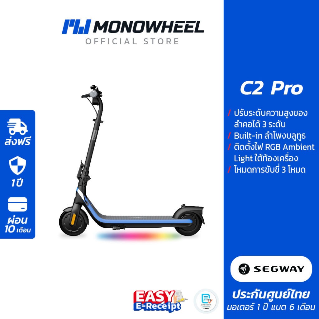 [Easy E-Receipt 2.0] Ninebot C2 Pro Kids สกู๊ตเตอร์ไฟฟ้าเด็ก 6 - 14 ขวบ เครื่องศูนย์ MONOWHEEL ...
