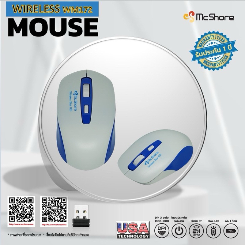 Mcshore เม้าส์ Wireless Mouse WM172B | Shopee Thailand