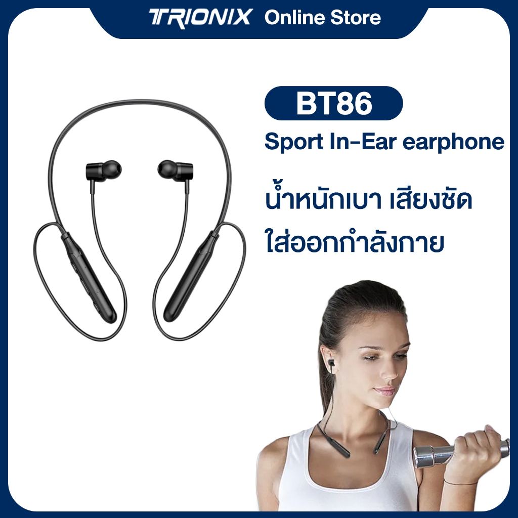 【TRIONIX ของแท้】TWS BT86หูฟังบลูทูธ ใส่อออกกำลังกาย ฟังเพลง แบตอึดใช้งา ...