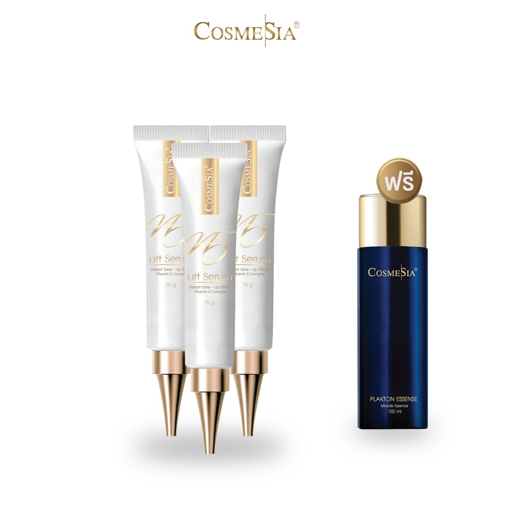 Cosmesia V.5 Lift Serum 15g ขนาดใหม่ พกพาง่าย โปร 3 หลอด ปริมาณรวม 45g ...
