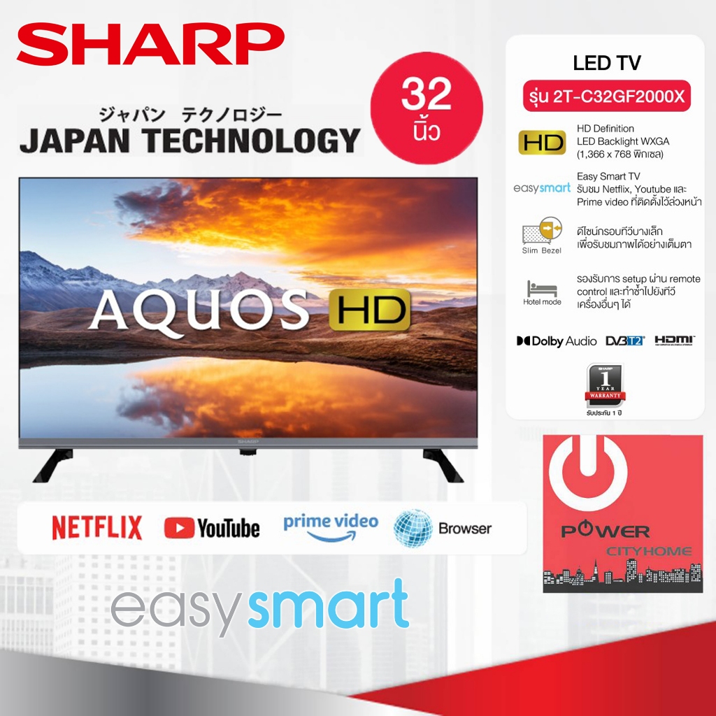 SHARP HD TV สมาร์ททีวี รุ่น 2T-C32GF2000X(รุ่นใหม่2025) / 2T-C32EF2X ...