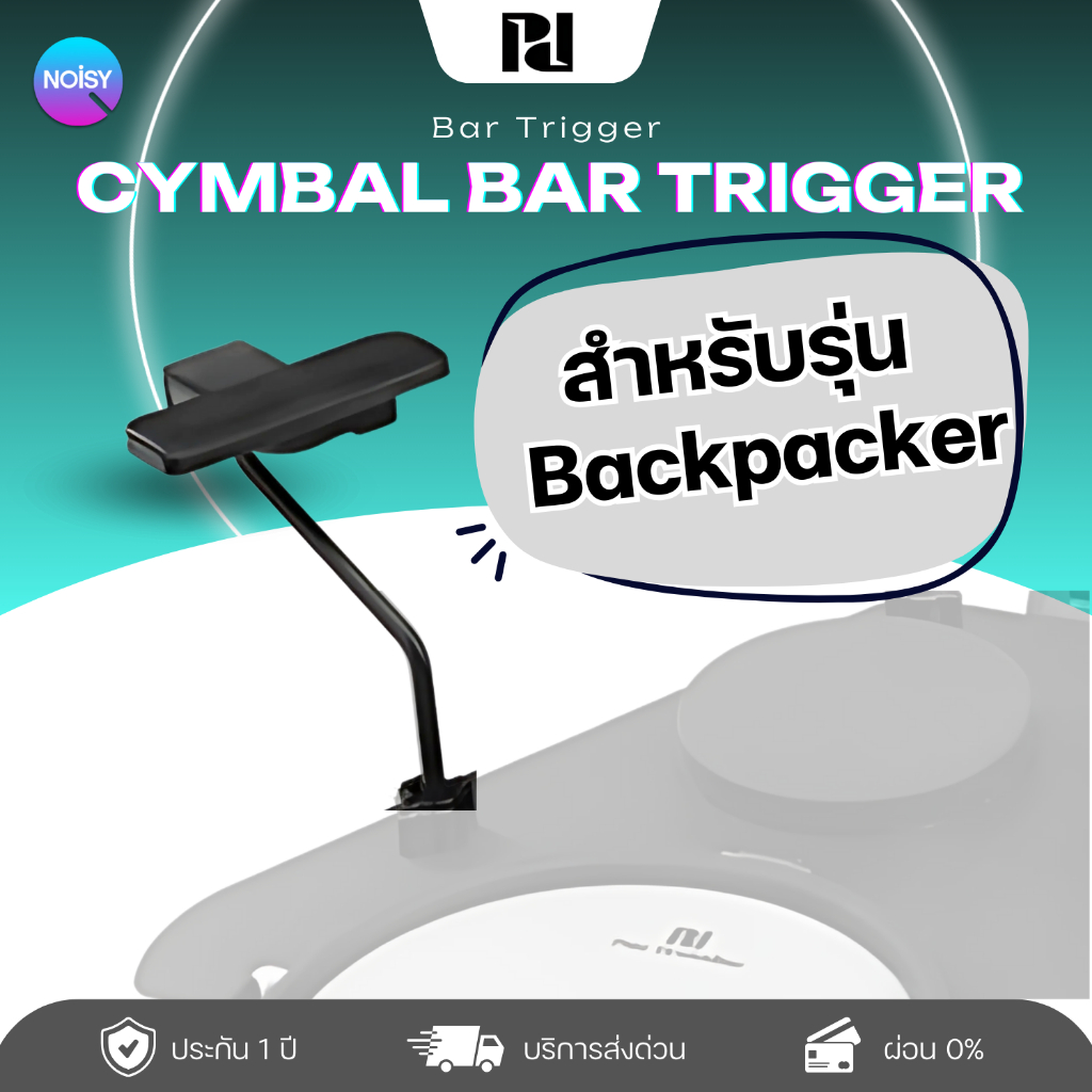 ชุดฉาบไฟฟ้า สำหรับ แพดกลองไฟฟ้า PlayDrumBoy Cymbal Bar Trigger for Backpacker | Shopee Thailand