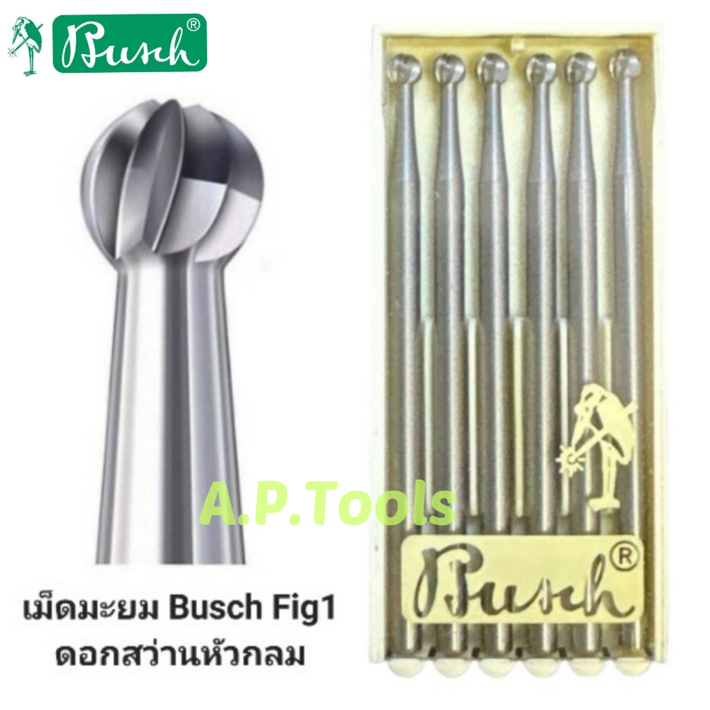 เม็ดมะยมบูช ดอกสว่านหัวกลม BUSCH STEEL BURS Fig1 เบอร์ใหญ่ **ราคาต่อ 1 ...