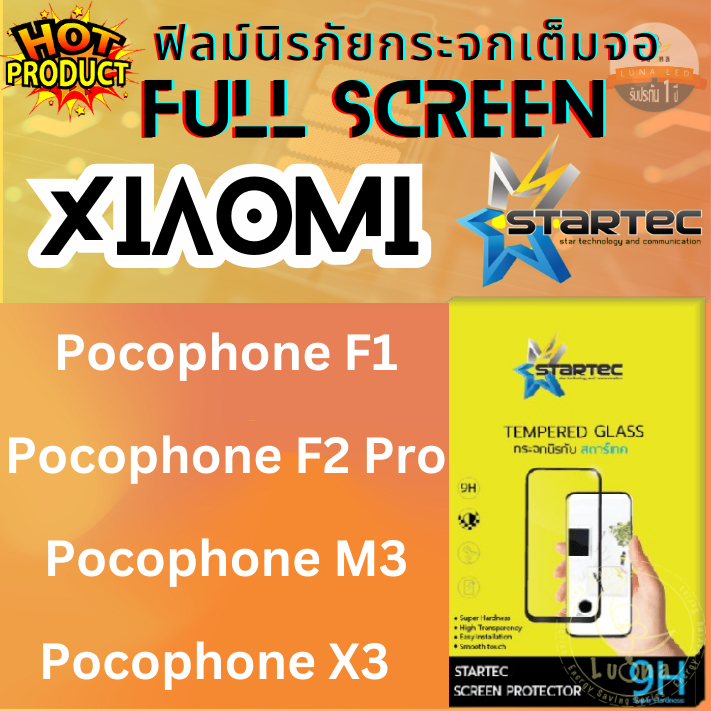 STARTEC Full Screen สตาร์เทค เต็มหน้าจอ Xiaomi รุ่น Pocophone ( F1 / F2 Pro / M3 / X3 ) (ดำ ...