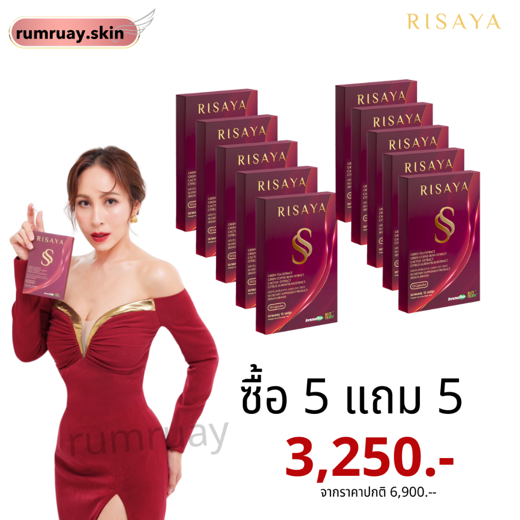 [ซื้อ 5แถม5 ส่งฟรี] ของแท้ ริสยาเอสเอส #risaya ss สูตรใหม่ ลงไว หุ่นดี ไม่โยโย่ คุมหิว อิ่มนาน ...