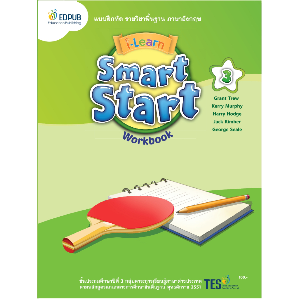หนังสือ I-LEARN SMART START WORKBOOK 3 (แบบฝึกหัดภาษาอังกฤษประถมศึกษาปี ...