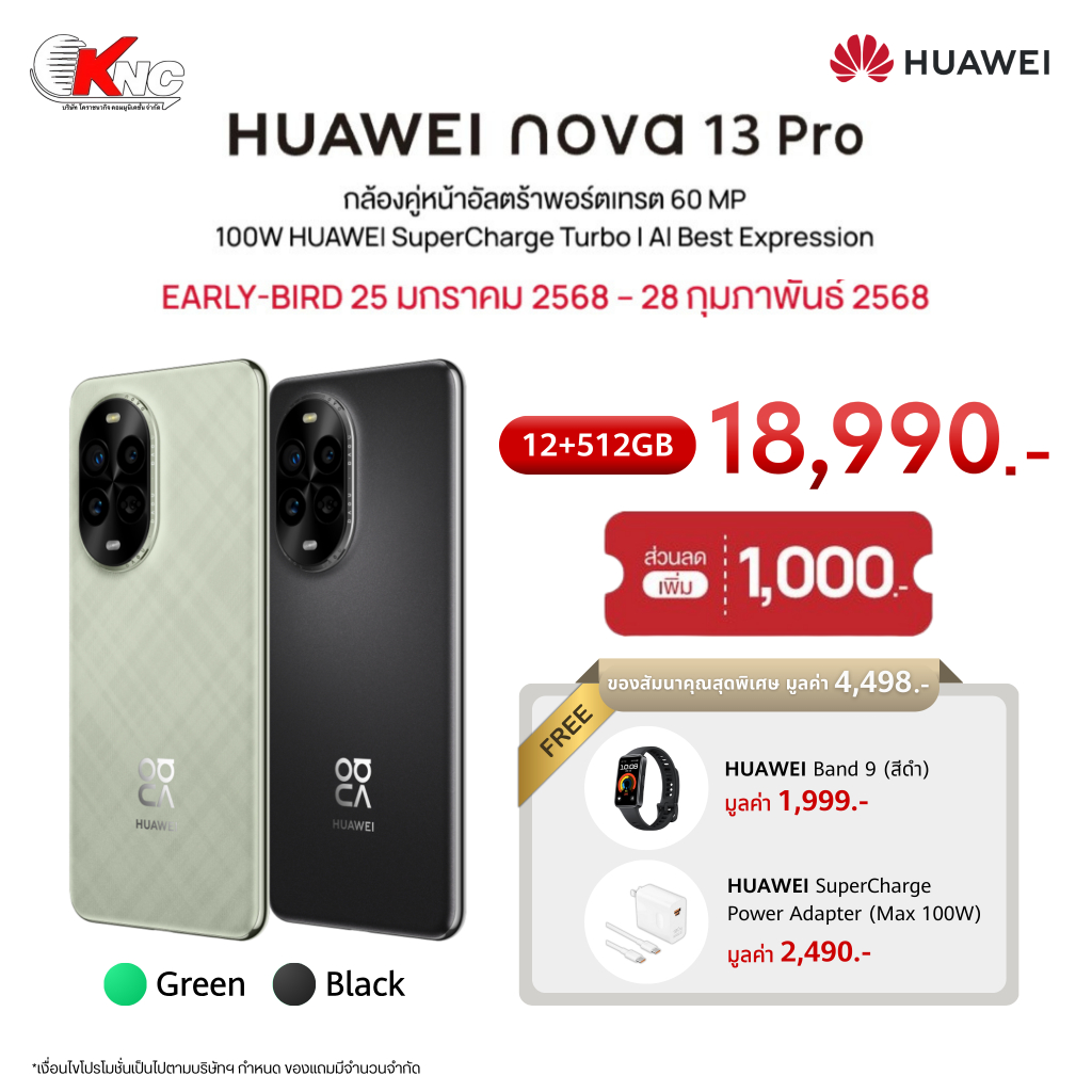 HUAWEI nova 13 Pro (12+512GB) กล้องคู่หน้าอัลตร้าพอร์ตเทรต 60 MP⁠ |100W HUAWEI 100 SuperCharge ...