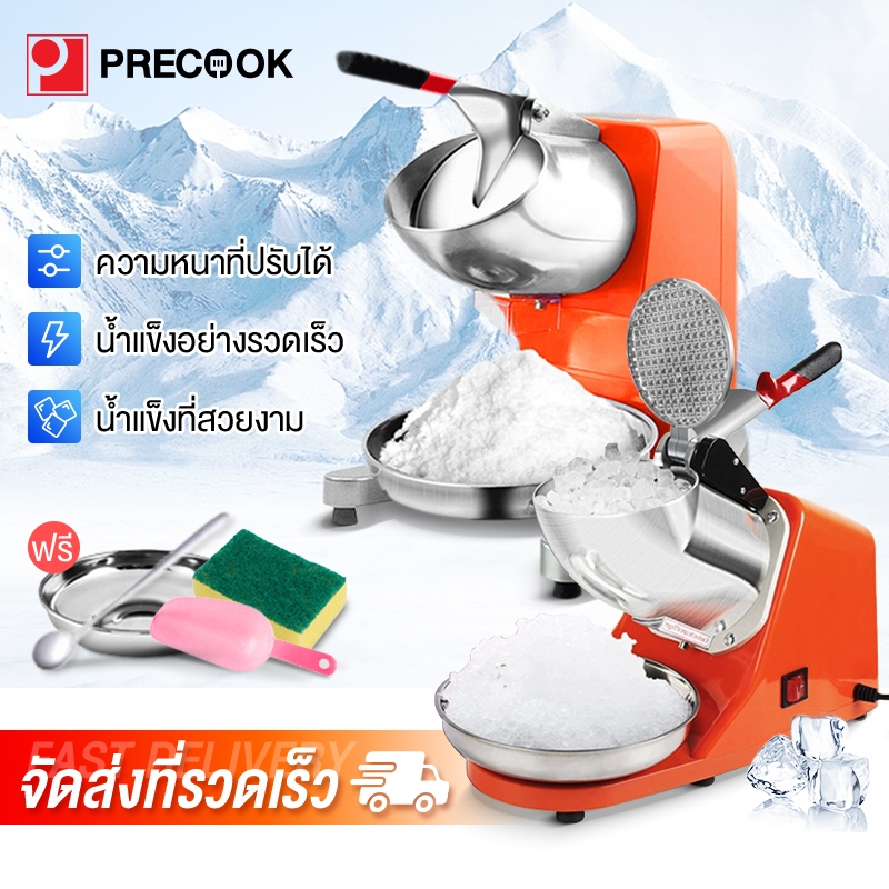 (จัดส่งที่รวดเร็ว รับประกัน 10 ปี) PRECOOK เครื่องบดน้ำแข็ง ร้านค้า บด ...