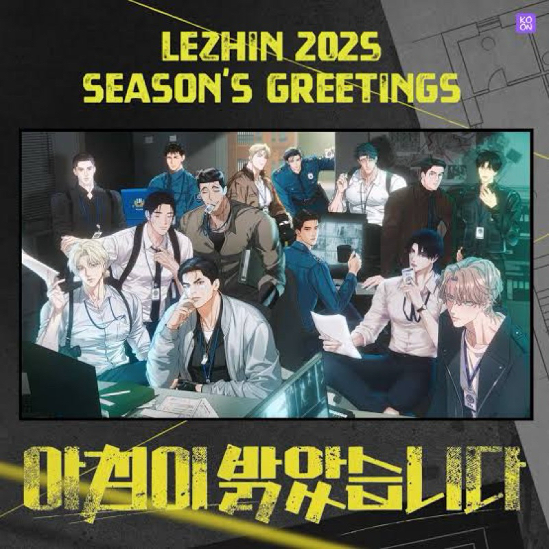 พร้อมส่ง Lezhin 2025 Season Greeting Calendar แยกคาร์ โฟโต้การ์ด + หน้า ...