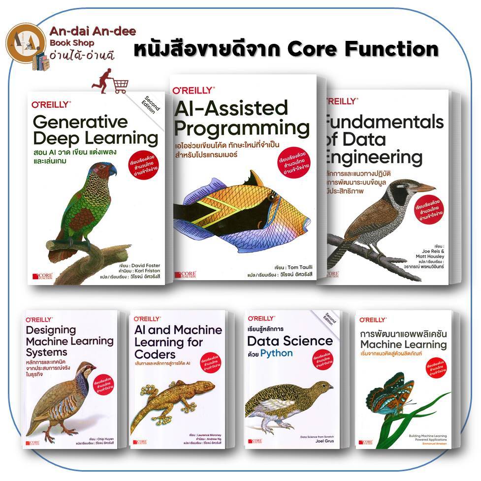 หนังสือ Designing Machine Learning Systems / Generative Deep Learning Data Science ด้วย Python ...