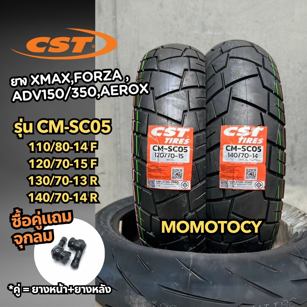 👍ยางราคาถูกที่สุด👍 CST รุ่น SC 05 ลายกึ่งวิบาก ใส่รถ Xmax Forza ADV ขอบล้อ 15/14 นิ้ว | Shopee ...