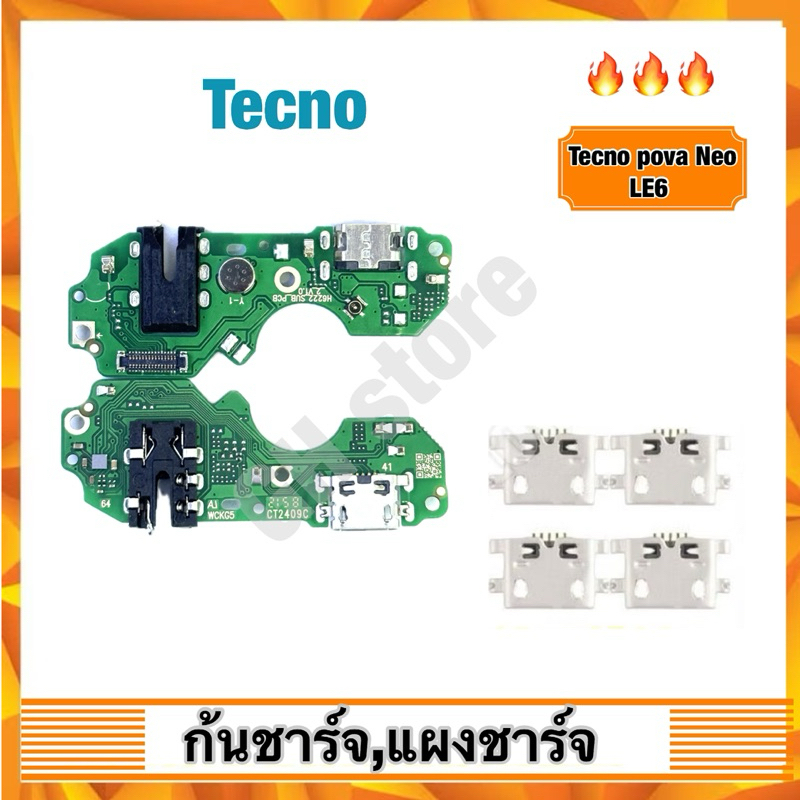 แพรชาร์จ Tecno pova Neo,LE6 ก้นชาร์ตเปล่า แผงชาร์จ | Shopee Thailand
