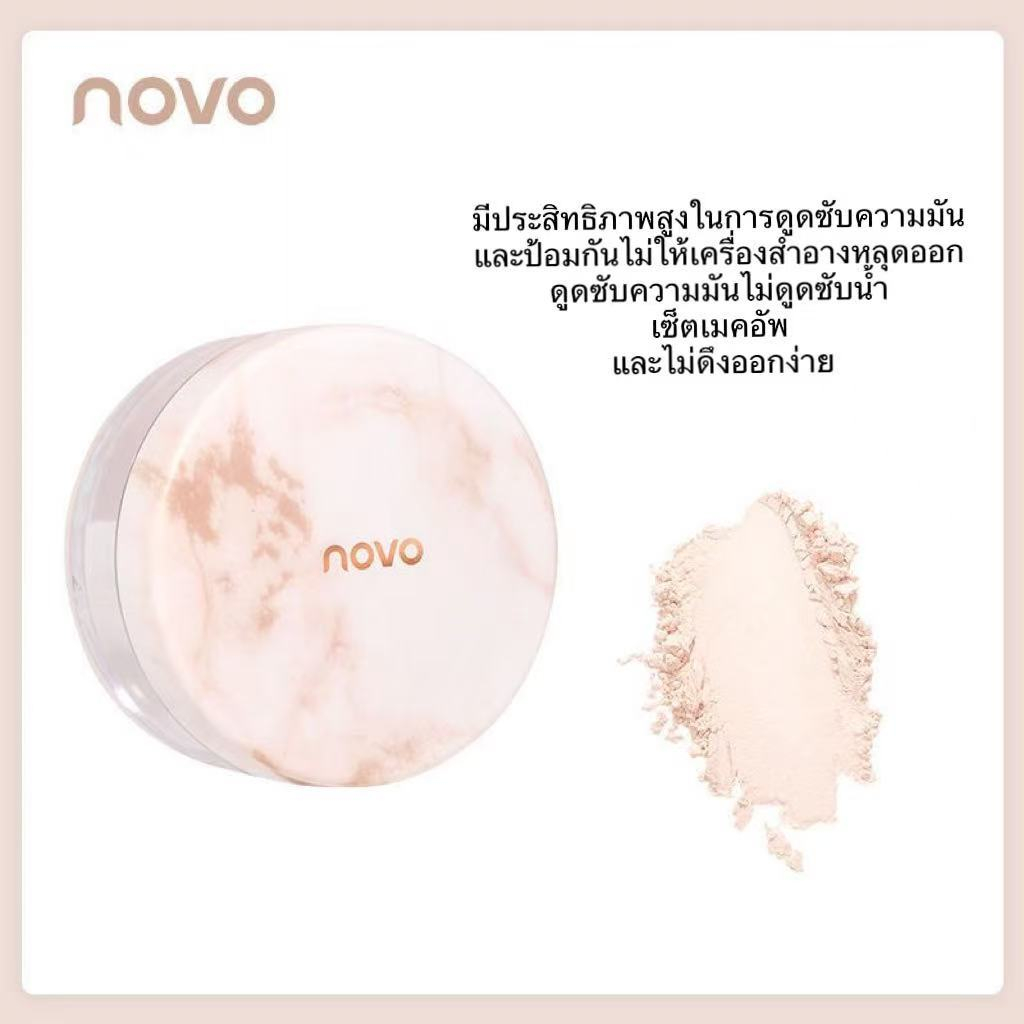 NOVO แป้งฝุ่น คุมมัน เนื้อเนียนละเอียด กันน้ำ กันเหงื่อ MAKEUP POWDER ...