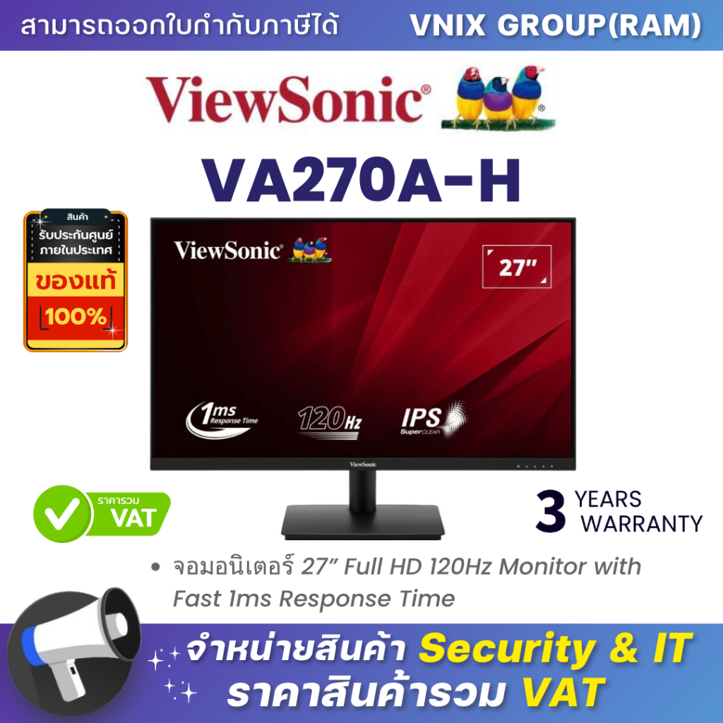 VIEWSONIC VA270A-H จอมอนิเตอร์ 27” Full HD 120Hz Monitor with Fast 1ms ...