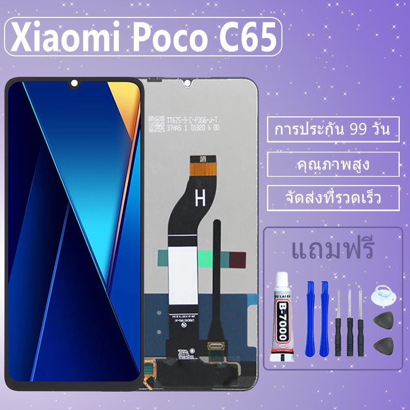 หน้าจอ LCD จอ+ทัช สำหรับ Xiaomi POCO C65 แท้ LCD Display พร้อมทัชสกรีน ...