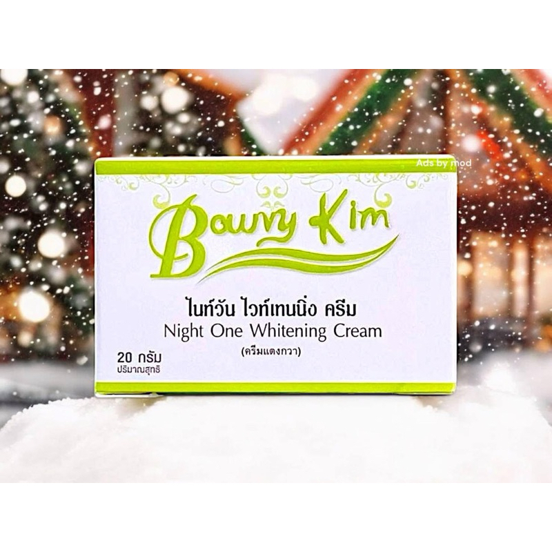 ครีมโบวี่คิ้ม(Bowvy Kim)แตงกวา1ปุก ขนาด20กรัม | Shopee Thailand