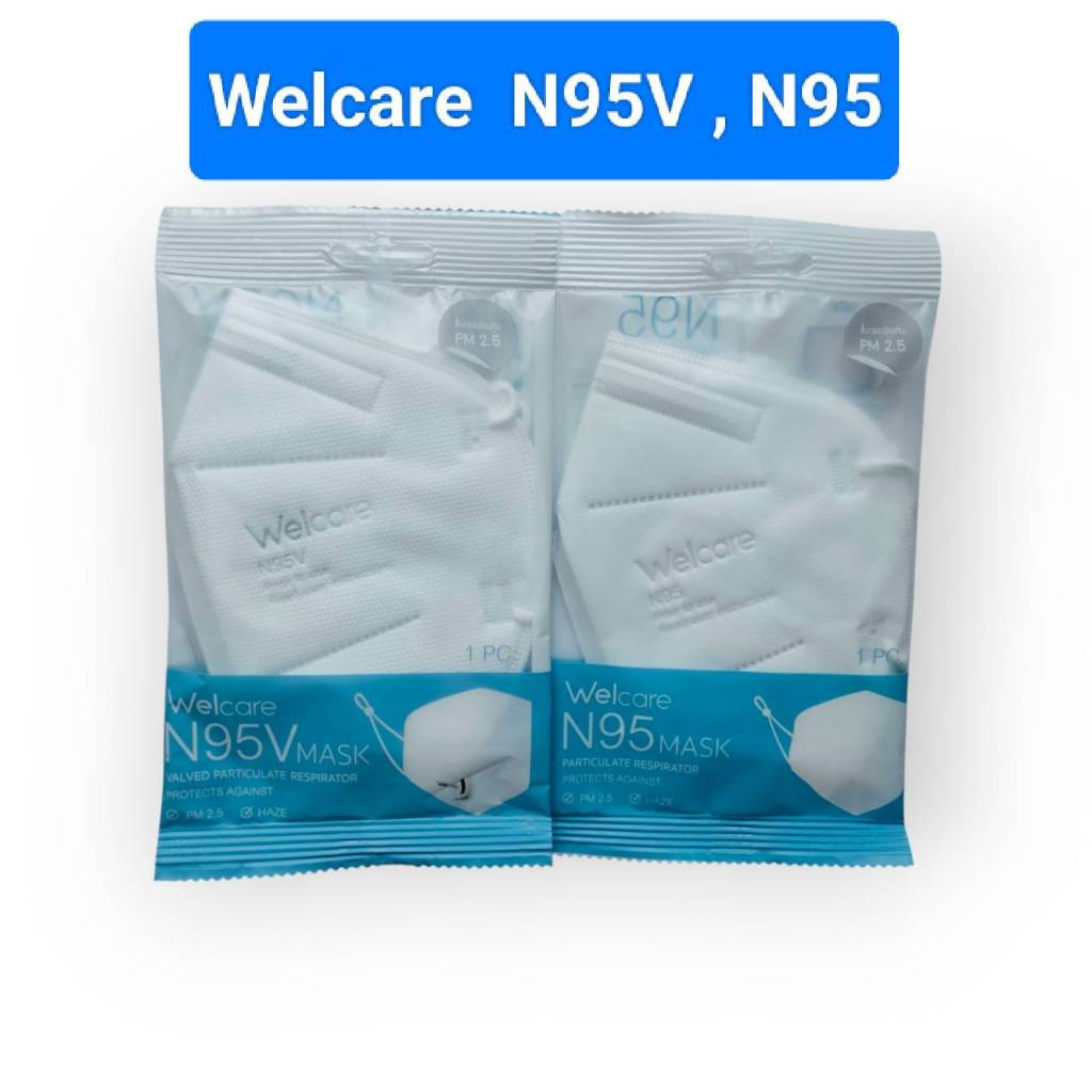 (1ชิ้น) Welcare N95 FACE MASK หน้ากากอนามัย N95 แบบมีวาล์ว และไม่มีวาล์ว (Valve and No Valve ...