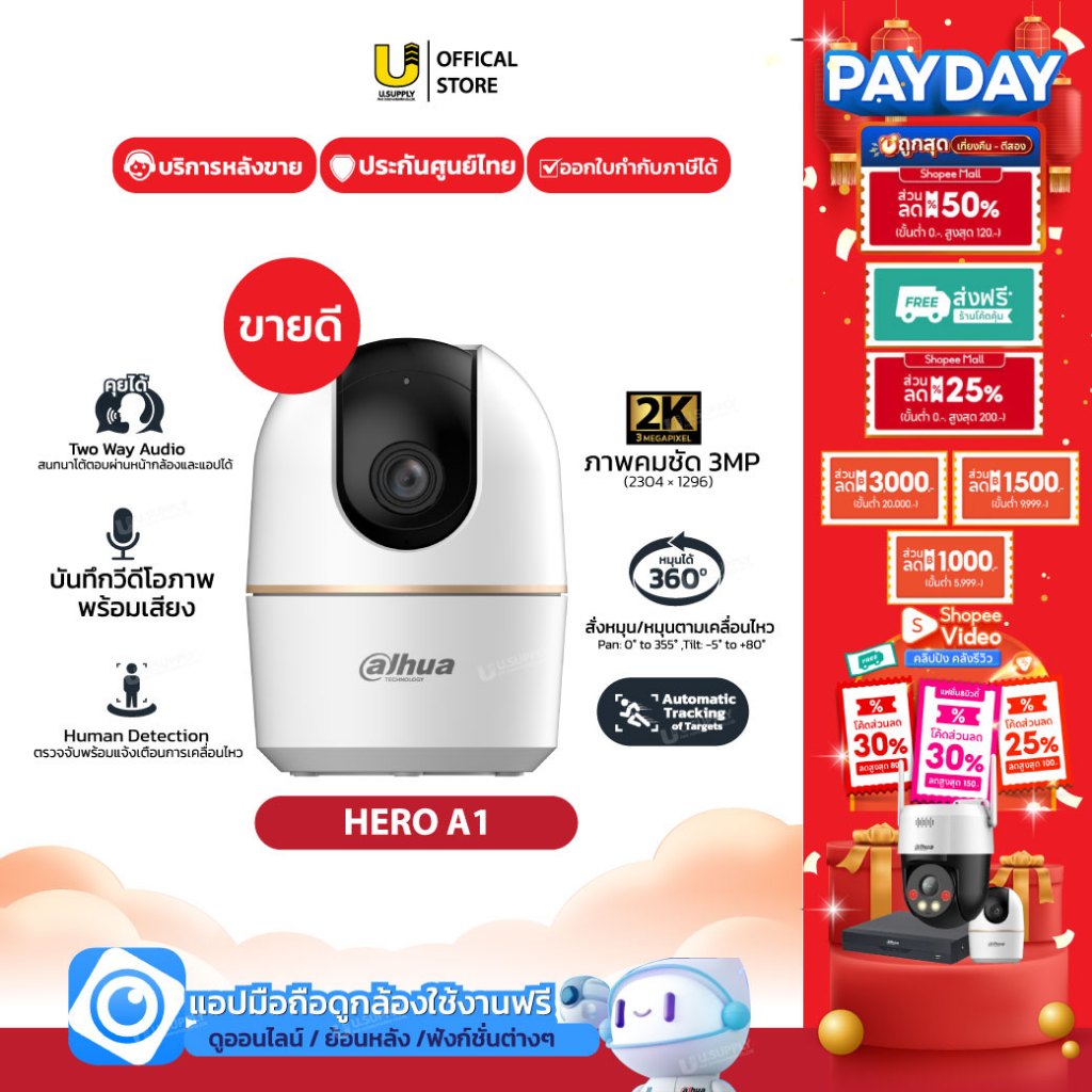 [3.3] มีส่งด่วน!! Dahua HERO A1 3MP กล้องวงจรปิดภายใน WIFI มีไมค์พูดโต้ ...