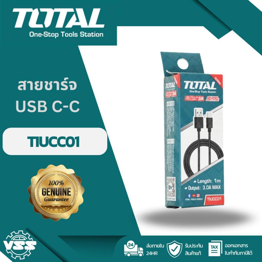 Total สายชาร์จ USB Type A / USB Type C รุ่น TIUCC01 / TIUCC02 ( USB ...