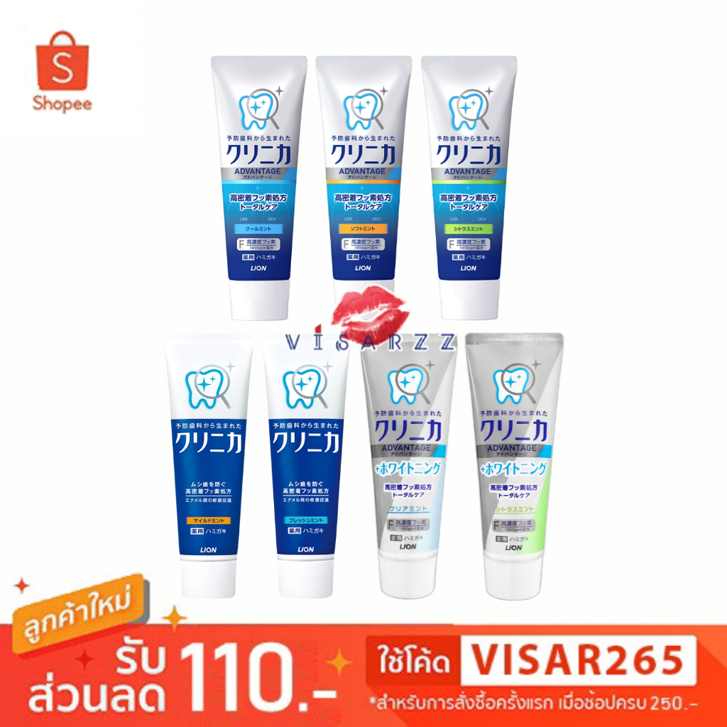 Lion Clinica Floride Toothpaste 130g / Clinical Advantage / Advantage ...