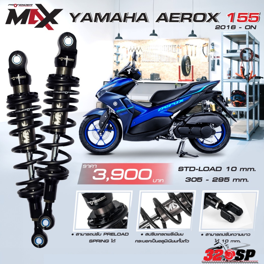 โช๊คหลัง PROFENDER MAX-SERIES YAMAHA AEROX155 (STD-LOAD 10MM.) (305 ...