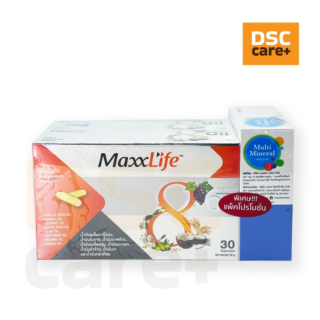 MaxxLife 8 Oil 30 Capsules Pack 2 กล่อง + MaxxLife Multi Mineral 30 ...