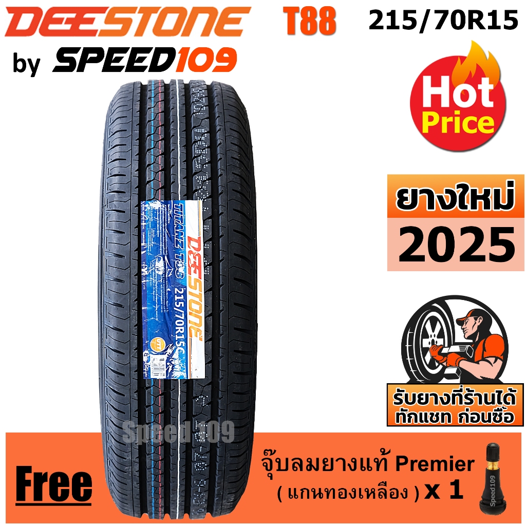 DEESTONE ยางรถยนต์ ขอบ 15 ขนาด 215/70R15 รุ่น Titanz T88 - 1 เส้น (ปี 2025) | Shopee Thailand