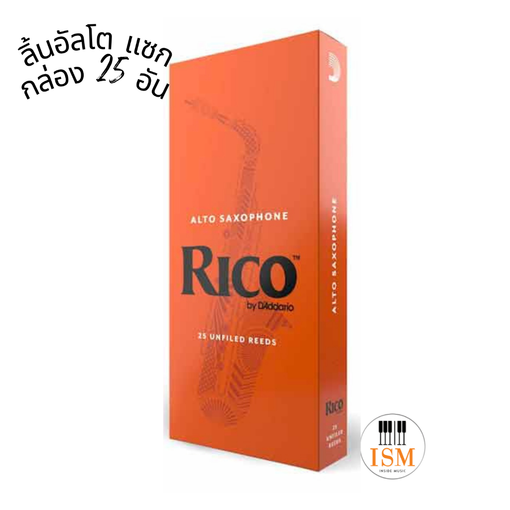 Rico RJA ลิ้นอัลโต แซกโซโฟน กล่องส้ม Alto saxophone reeds orange box ...
