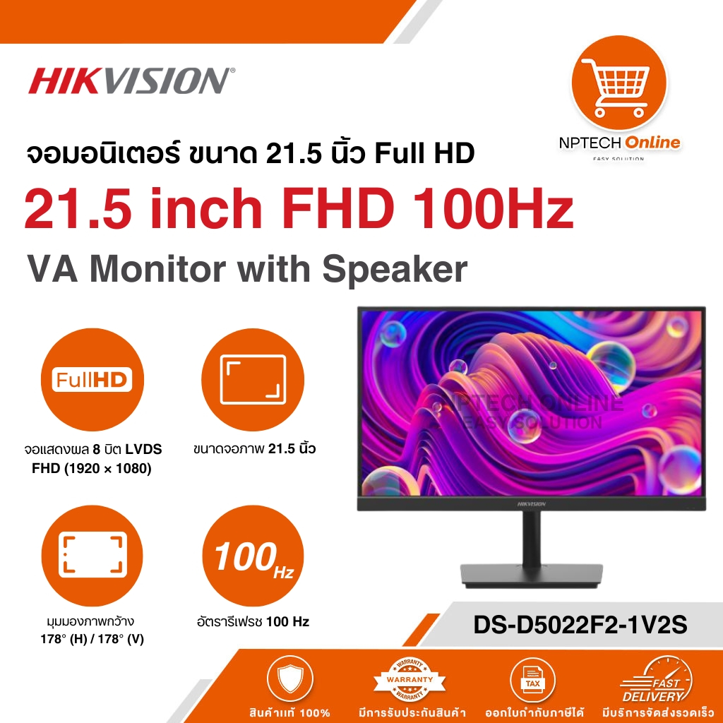 จอมอนิเตอร์ ขนาด 21.5 นิ้ว Full HD Hikvision 21.5 inch FHD 100Hz VA ...