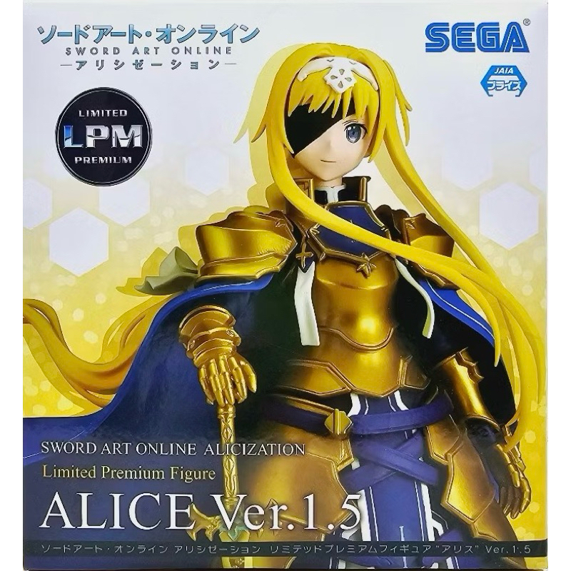 Sword Art Online: Alicization - SAO - Alice Zuberg - LPM Figure Ver.1.5 ...