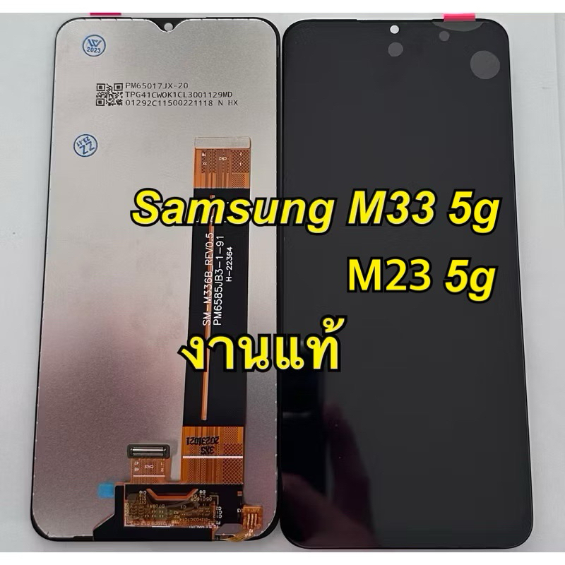 จอ + ทัชสกรีน Display samsung m33 m23 5g m336b แถม ฟิล์มกระจก +ชุดไขควง ...